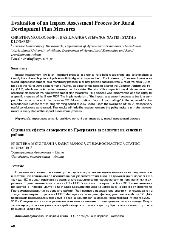 (PDF) Evaluation of an impact assessment process for rural development ...