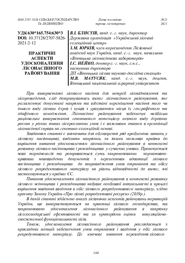 (PDF) Practical Aspects of Improving Forest Seed Zoning