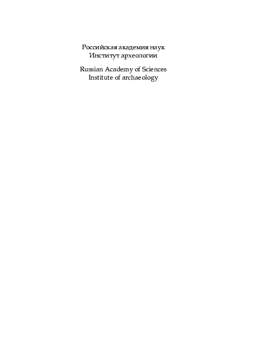 Pdf Два фрагмента надгробий Xvii в с надписями из Знаменской церкви