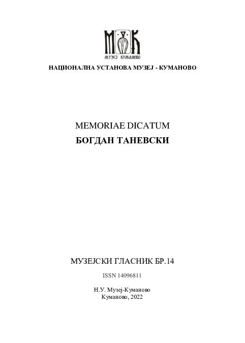 (PDF) Gradiste Bislim excavation of the late antique fortress and the ...