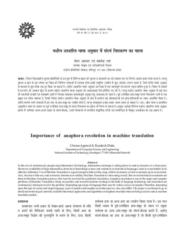 (PDF) Importance of anaphora resolution in machine translation