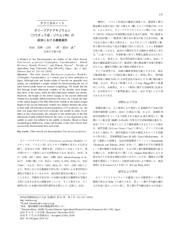 (PDF) A Method of Sex Discrimination for Adults of the Olive Weevil ...