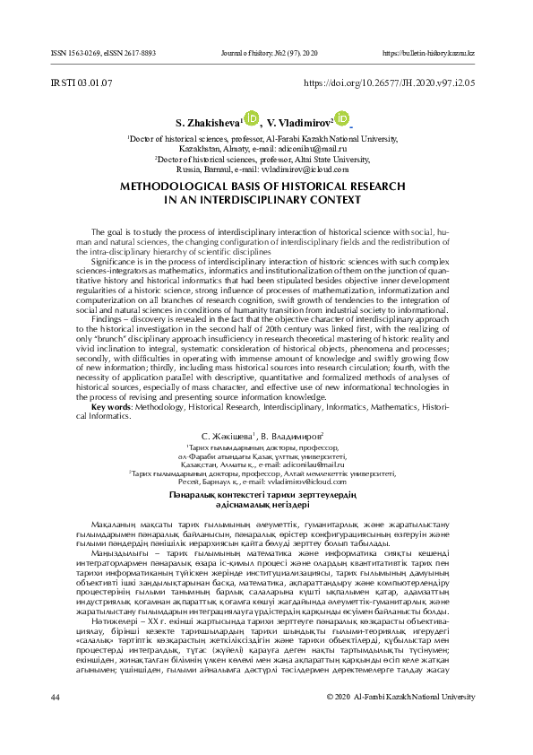 (PDF) Methodological Basis of Historical Research in an ...