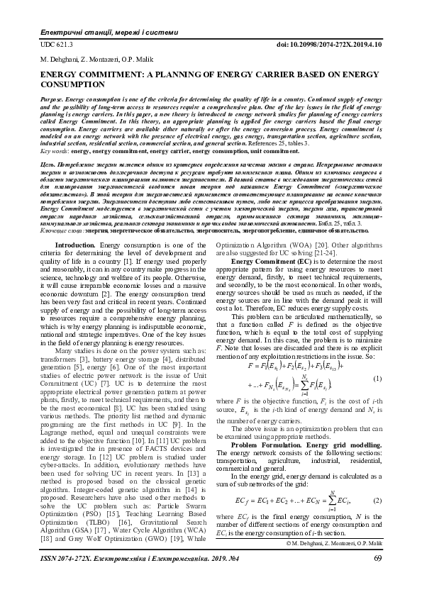 (PDF) Energy Commitment: A Planning of Energy Carrier Based on Energy ...