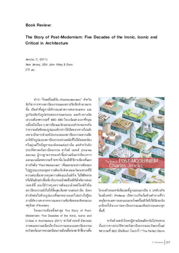 (PDF) Story of Post-Modernism: Five Decades of the Ironic, Iconic and ...