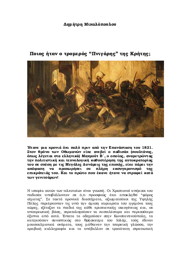 (PDF) Οσμάν πασάς ο Πνιγάρης