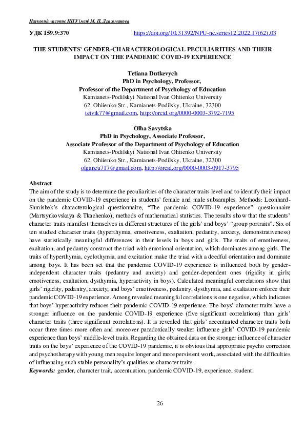 (PDF) The Students’ Gender-Characterological Peculiarities and Their ...