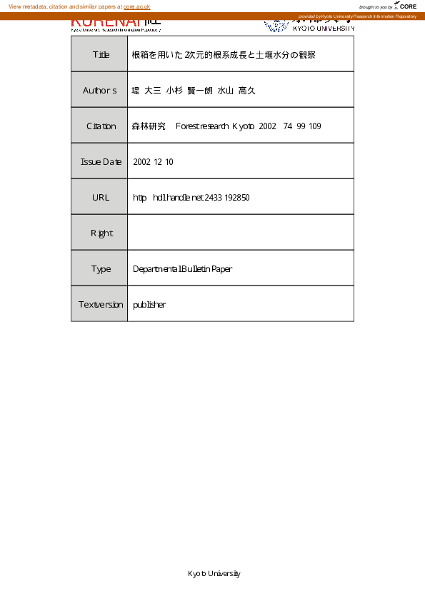 (PDF) Observation of 2-dimensional root system development and soil ...