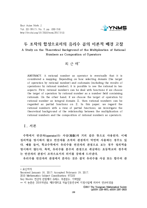 (PDF) A Study on the Theoretical Background of the Multiplication of ...
