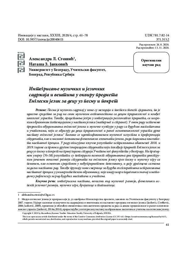 (PDF) Integrating music and language contents and skills in the ...