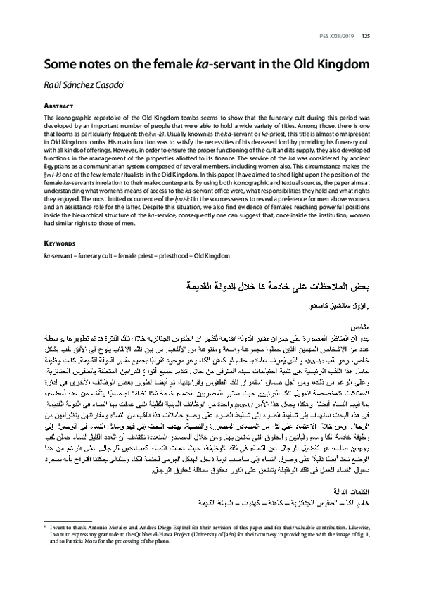 (PDF) Some notes on the female ka-servant in the Old Kingdom