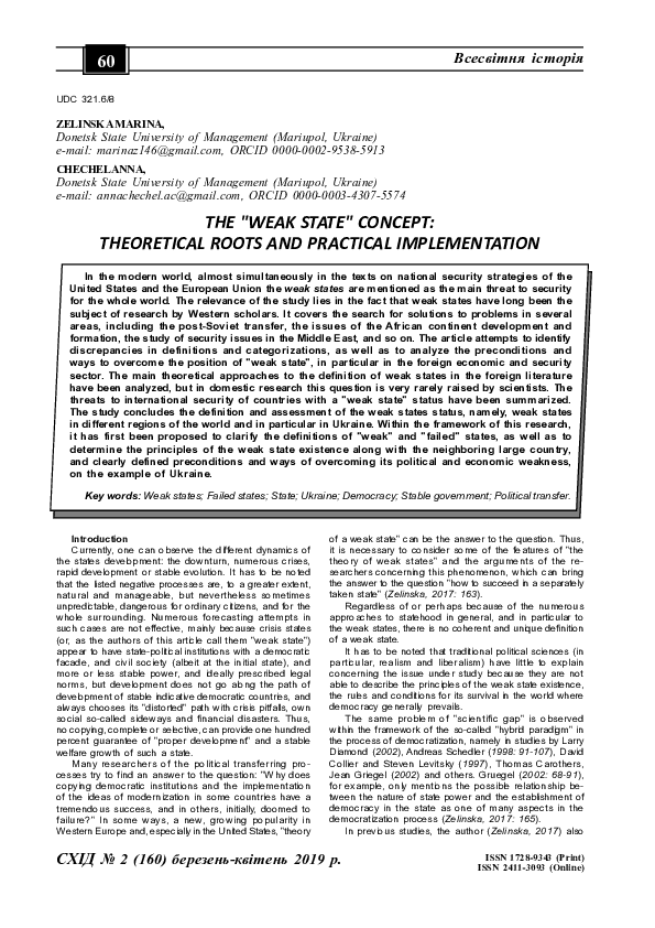 (PDF) The "weak state" concept: theoretical roots and practical implementation