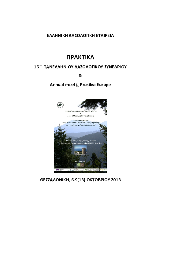 (PDF) Εφαρμογές Γεωγραφικών Συστημάτων Πληροφοριών (Γ.Σ.Π.) στις ...