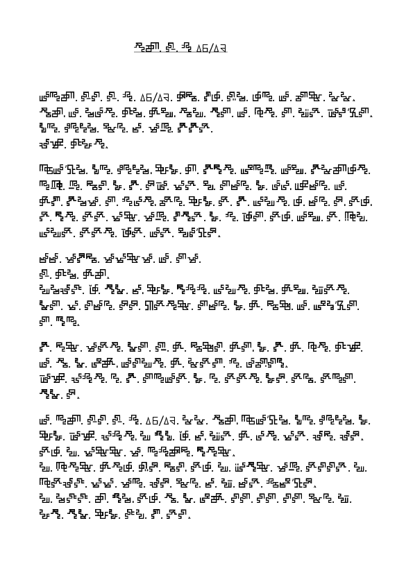 (PDF) Mandombe texte