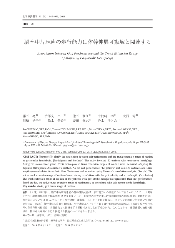 (PDF) Association between Gait Performance and the Trunk Extension ...