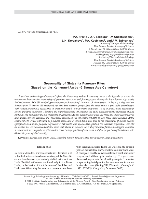 (PDF) Seasonality of Sintashta Funerary Rites (Based on the Kamennyi ...
