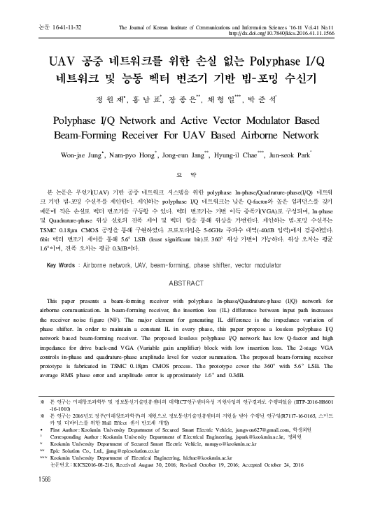 (PDF) Polyphase I/Q Network and Active Vector Modulator Based Beam ...