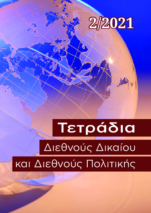 (PDF) Το δικαίωμα στην αλήθεια και μια νέα καμπή στο ζήτημα των ...