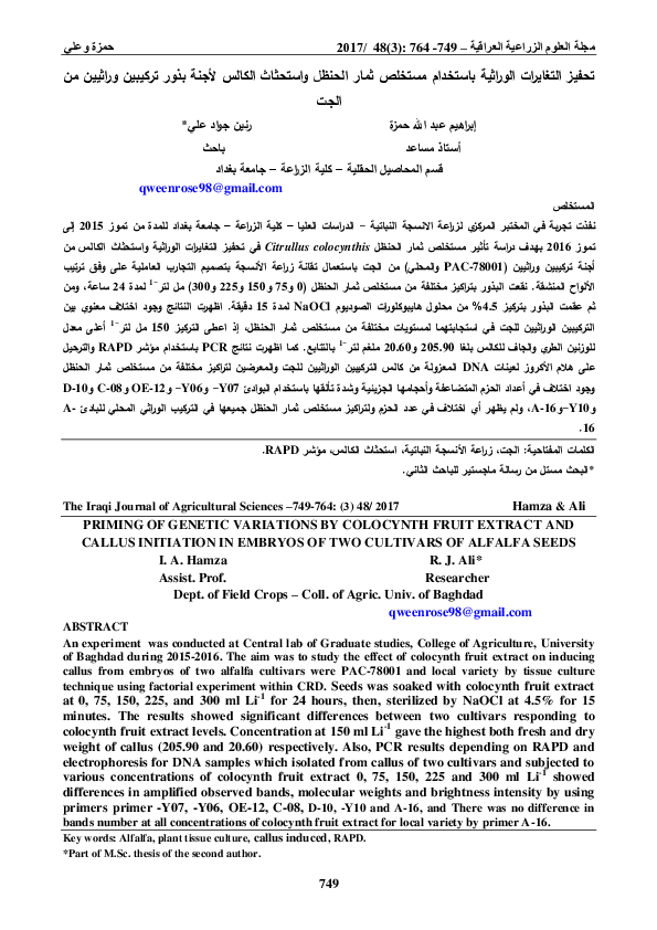 (PDF) Priming of Genetic Variations by Colocynth Fruit Extract and ...