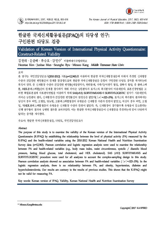 (PDF) Validation of Korean Version of International Physical Activity Questionnaire: Construct ...