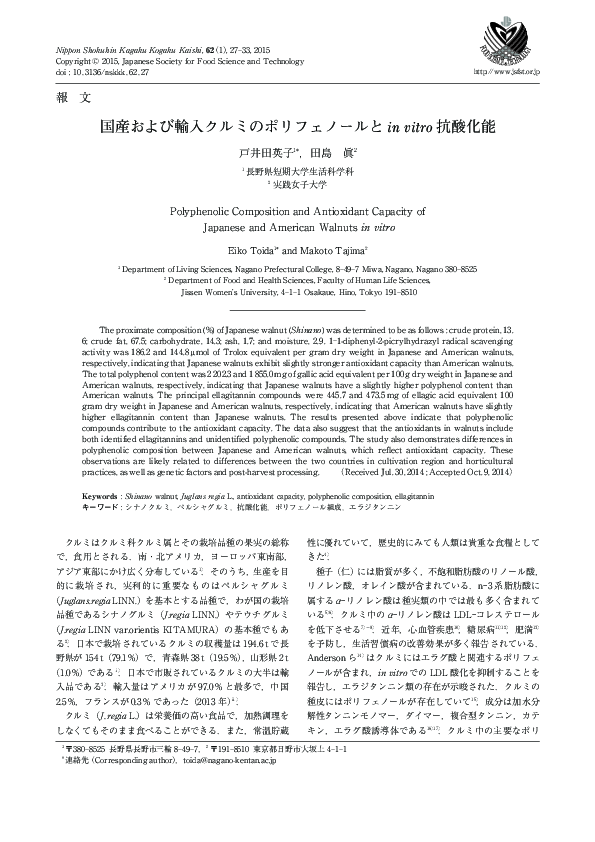 (PDF) Polyphenolic Composition and Antioxidant Capacity of Extruded ...