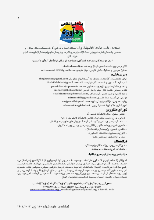 (PDF) Seven Day Cycle and the Origin of the Sabbath in its Ancient ...