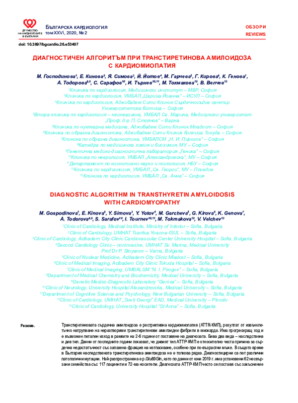 (PDF) Diagnostic algorithm in transthyretin amyloidosis with cardiomyopathy