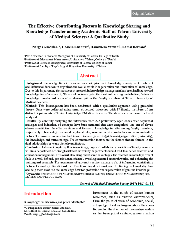 (PDF) The Effective Contributing Factors in Knowledge Sharing and ...