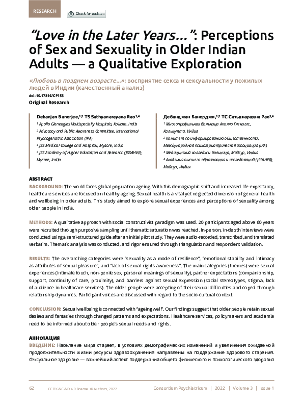 Pdf Sexuality Perceptions In Older Indian Adults