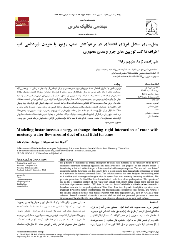 (PDF) Modeling instantaneous energy exchange during rigid interaction of rotor with unsteady ...