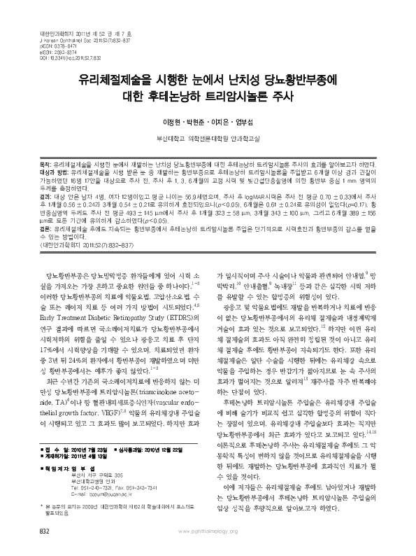 (PDF) Posterior Subtenon Triamcinolone Acetonide Injection for ...