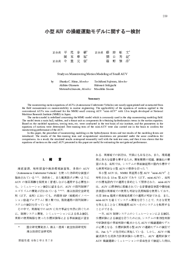(PDF) Maneuvering Motion Modeling of Mini-AUVs