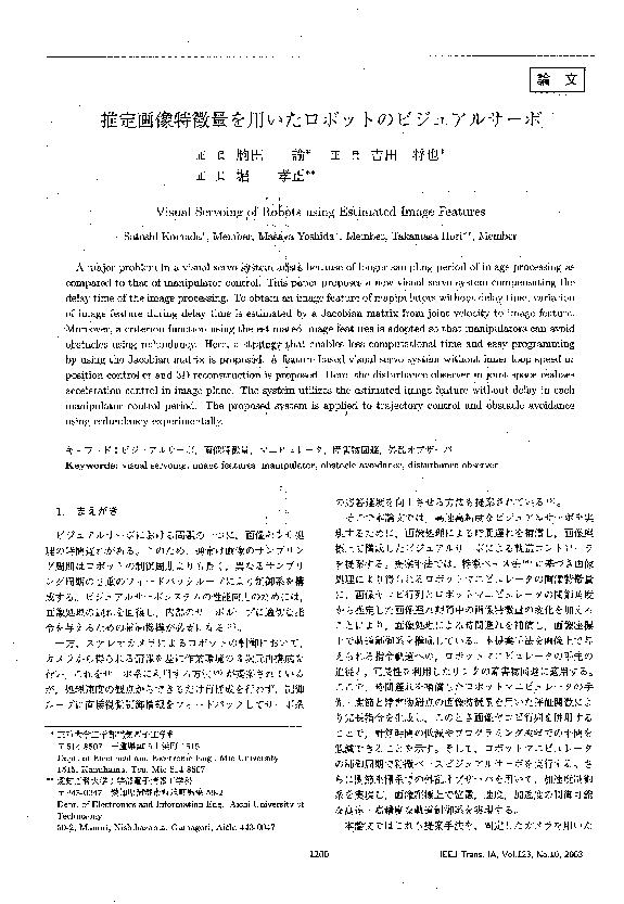 Pdf Visual Servoing Of Robots Using Estimated Image Features Satoshi Komada