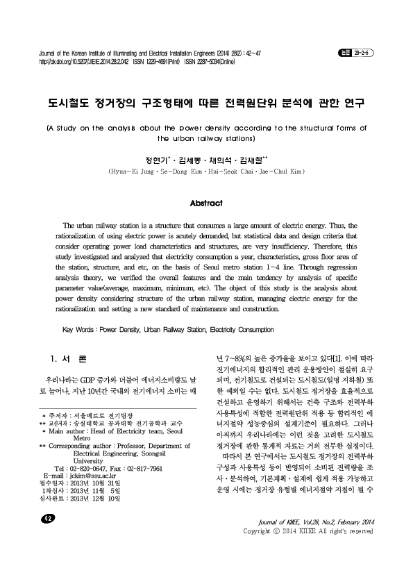 (PDF) A Study on the analysis about the power density according to the ...