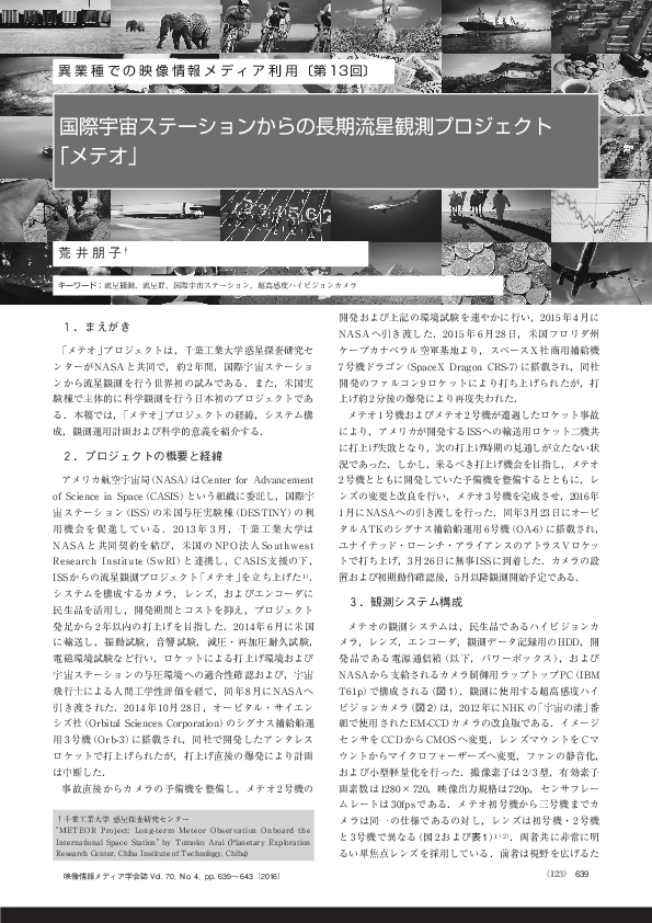 (PDF) METEOR Project: Long-term Meteor Observation Onboard the ...