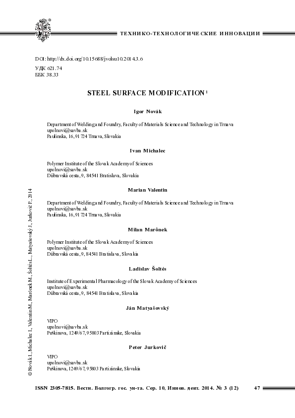(PDF) Steel Surface Modification