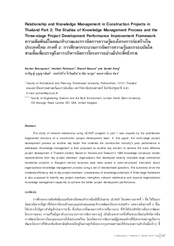 (PDF) Relationship and Knowledge Management in Construction Projects in Thailand Part 2: The ...