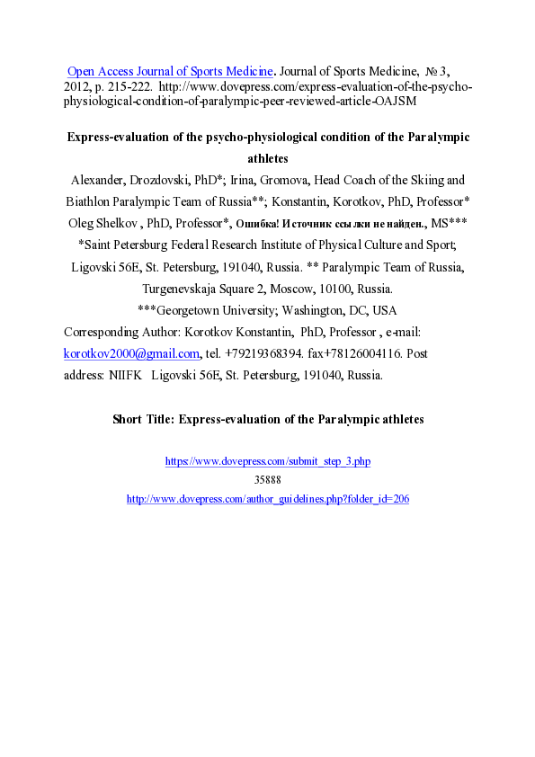 (PDF) Express-evaluation of the psycho-physiological condition of ... (PDF) Express-evaluation of the psycho-physiological condition of ...