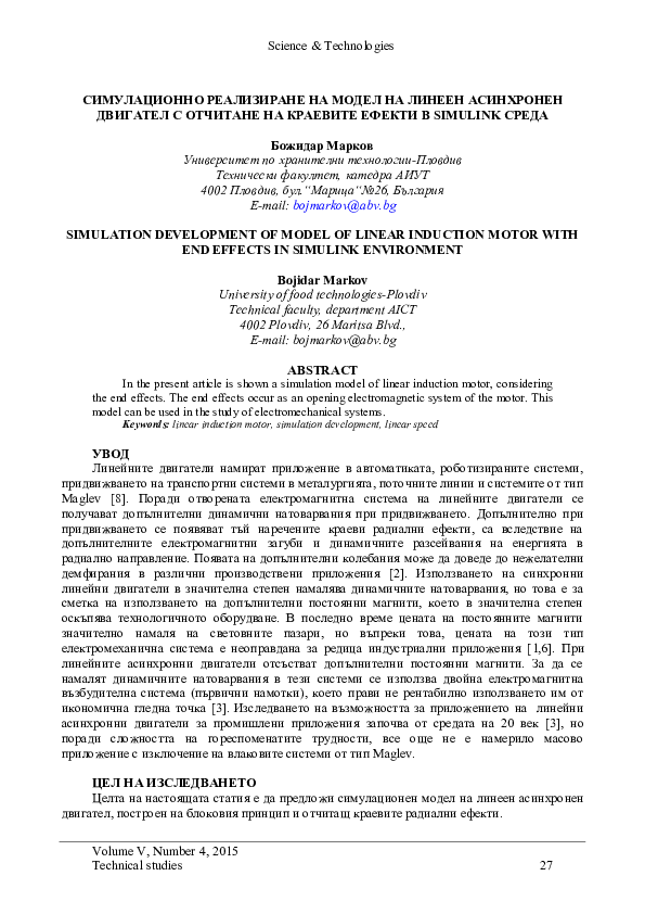 Pdf Simulation Development Of Model Of Linear Induction Motor With End Effects In Simulink