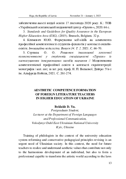 (PDF) Аesthetic Сompetence Formation of Foreign Literature Teachers in ...