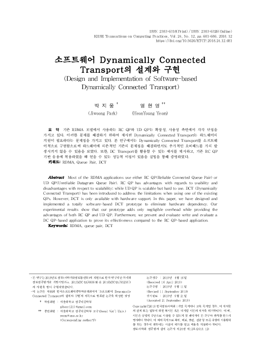 (PDF) Design and Implementation of Software-based Dynamically Connected ...