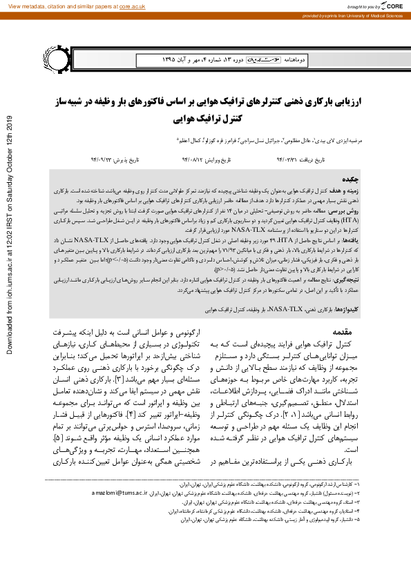 (PDF) Assessment of mental workload Air Traffic Controllers based on task load factors in Air ...