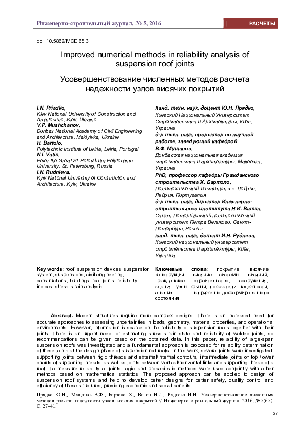 (PDF) Improved numerical methods in reliability analysis of suspension roof joints