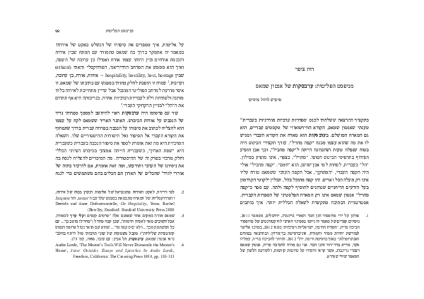 (PDF) מניפסט הפליטות: ערבסקות של אנטון שמאס“ (The Refugee’s manifest ...