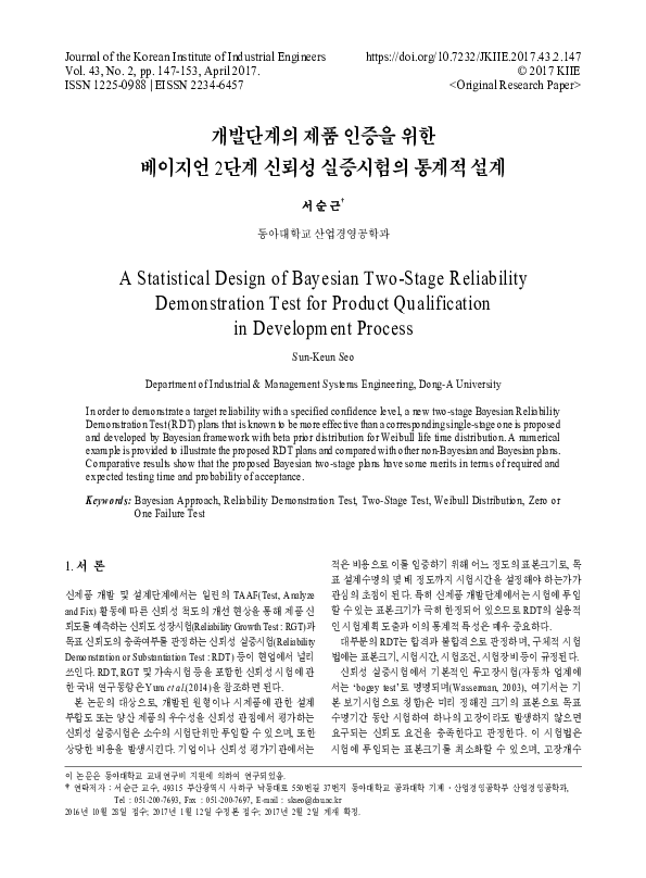 Pdf A Statistical Design Of Bayesian Two Stage Reliability
