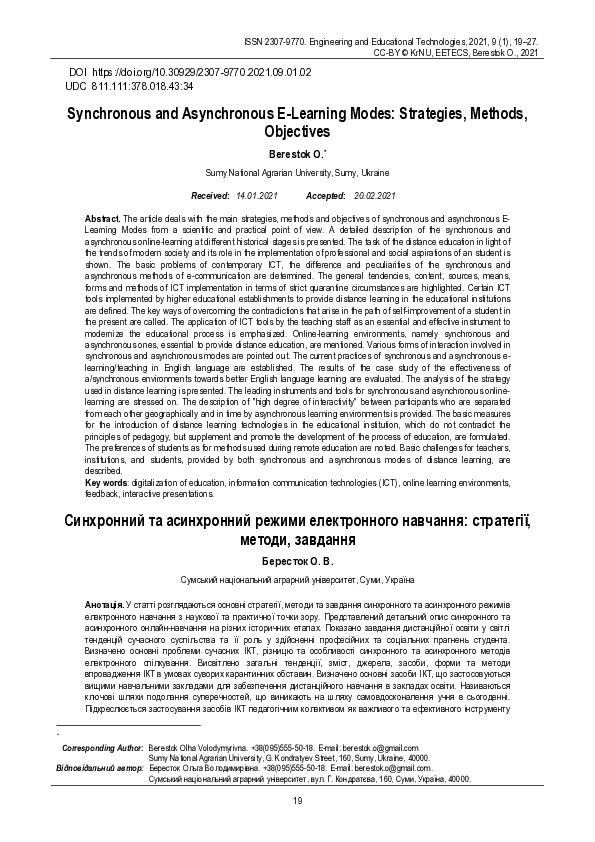 Pdf Synchronous And Asynchronous E Learning Modes Strategies Methods Objectives