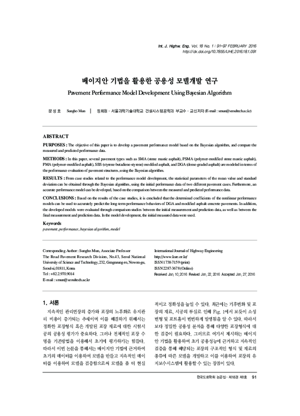 Pdf Pavement Performance Model Development Using Bayesian Algorithm 9030