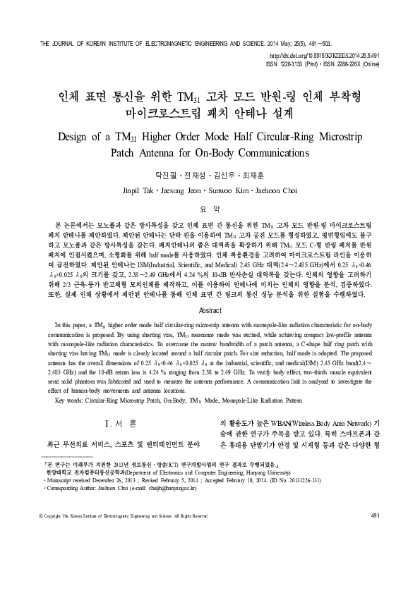 Pdf 인체 표면 통신을 위한 Tm 31 고차 모드 반원 링 인체 부착형 마이크로스트립 패치 안테나 설계 Jinpil