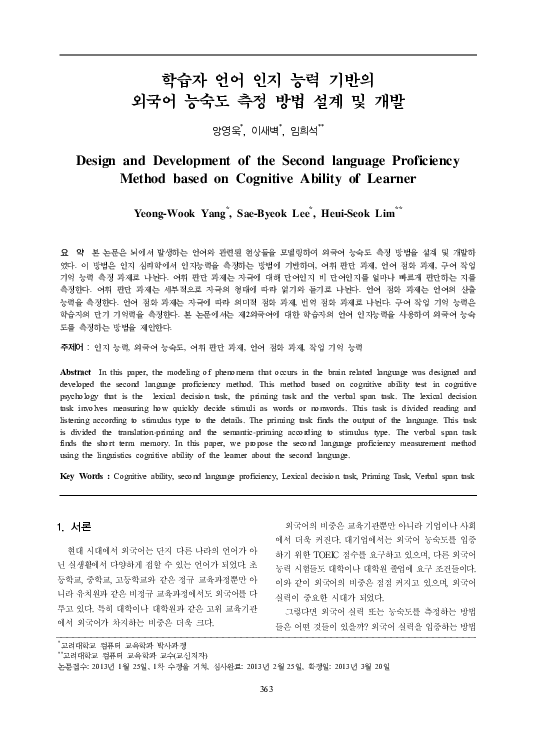 Pdf Design And Development Of The Second Language Proficiency Method Based On Cognitive