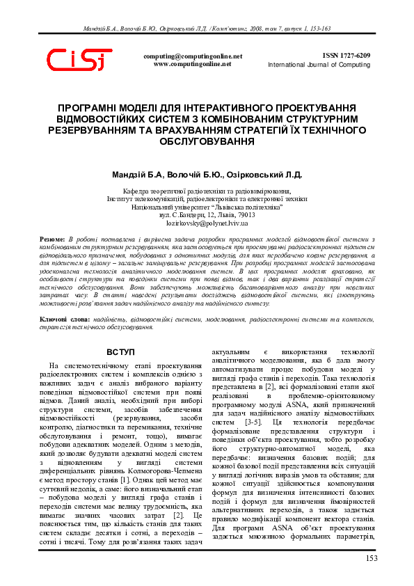 (PDF) Program Models for Interactive Design of Fault-Tolerant System with Mixed Structural ...